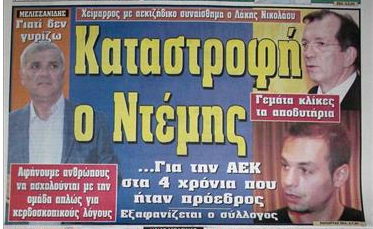 legend7histories: ΤΑ ΚΟΚΚΙΝΑ ΠΡΟΒΑΤΑ
