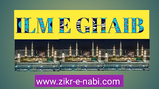 ILM E GHAIB - Maslake Aala Hazrat