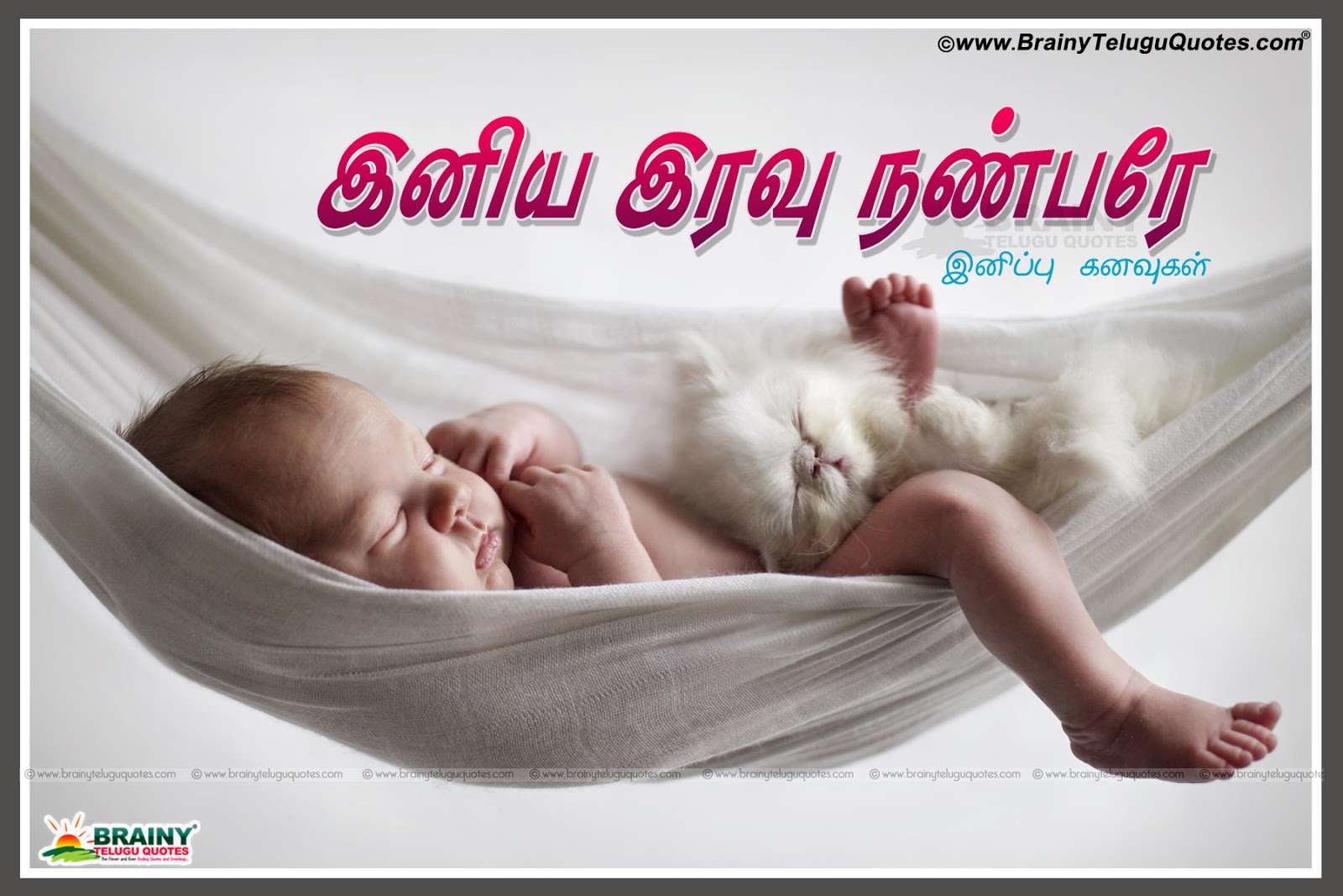 New Tamil Good Night Iravu Vanakkam Kavithai Quotes Wishes Images new-tamil-good-night-iravu-vanakkam-kavithai-quotes-wishes-images