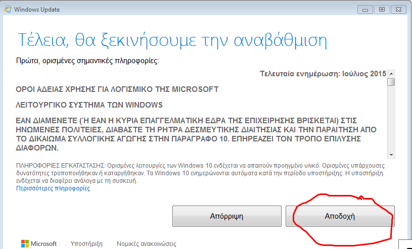 palairos tech: Πως κανουμε αναβαθμιση σε windows 10