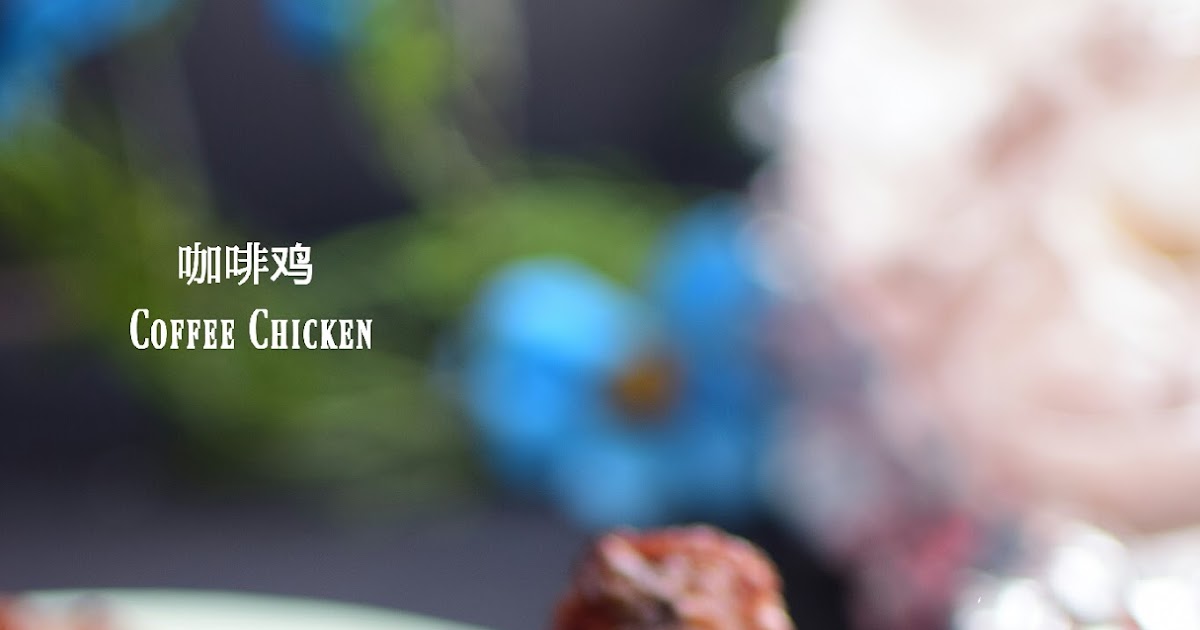 Kit Wai's kitchen : 咖啡鸡 ~ Coffee Chicken