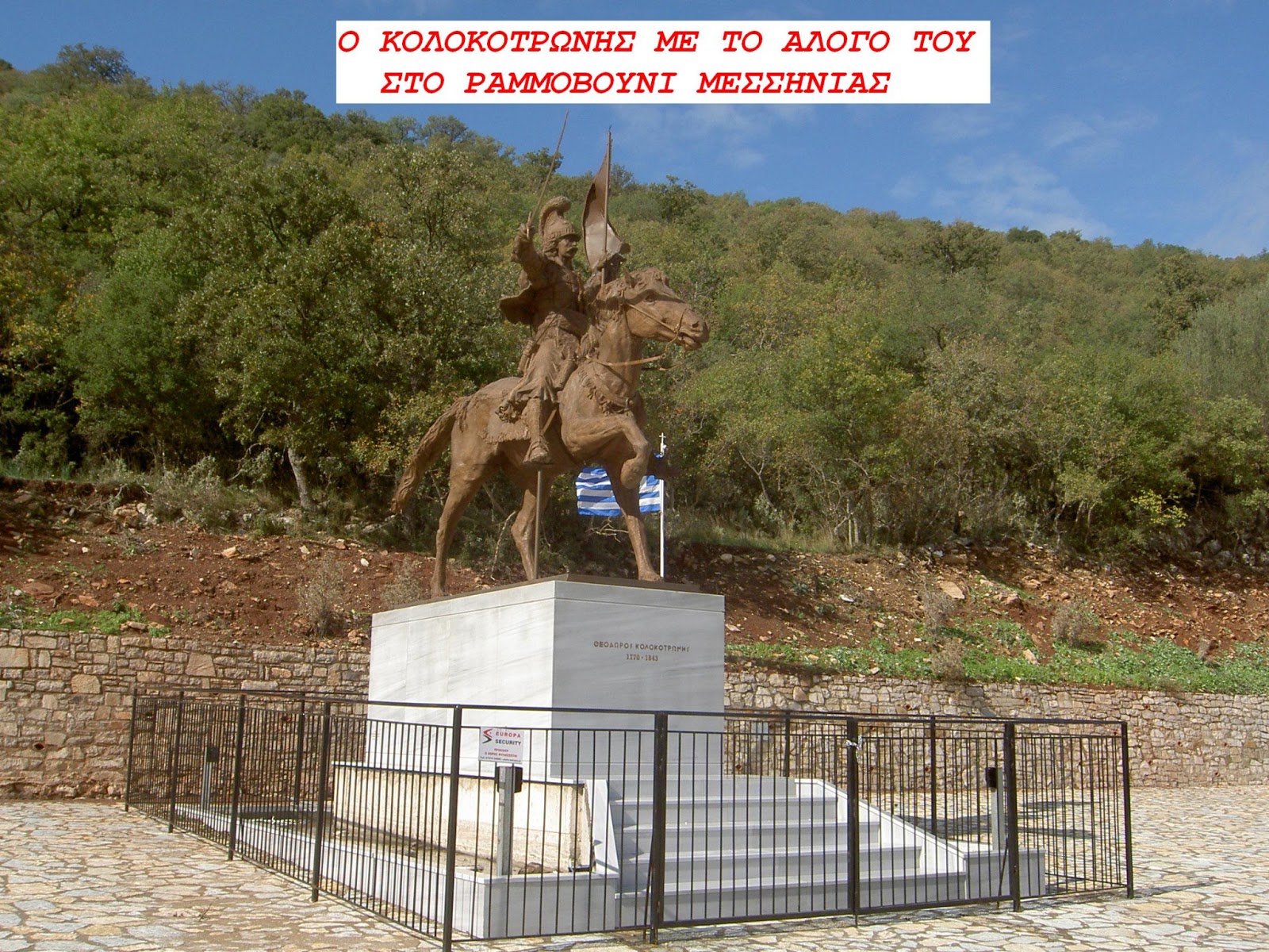 ΓΙΑΝΝΗΣ Ε.ΛΙΝΑΡΔΟΣ: ΤΟ ΓΕΝΝΕΑΛΟΓΙΚΟ ΜΟΥ ΔΕΝΔΡΟ