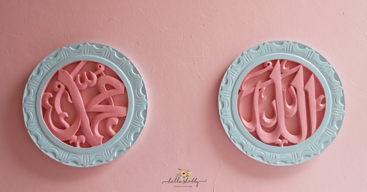 Wall Decor Islami : Kaligrafi Bulat lafadz Allah SWT dan Muhammad SAW ...