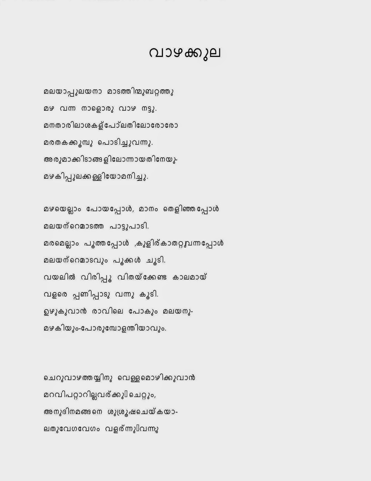 MALAYALAM BLOGS: September 2014