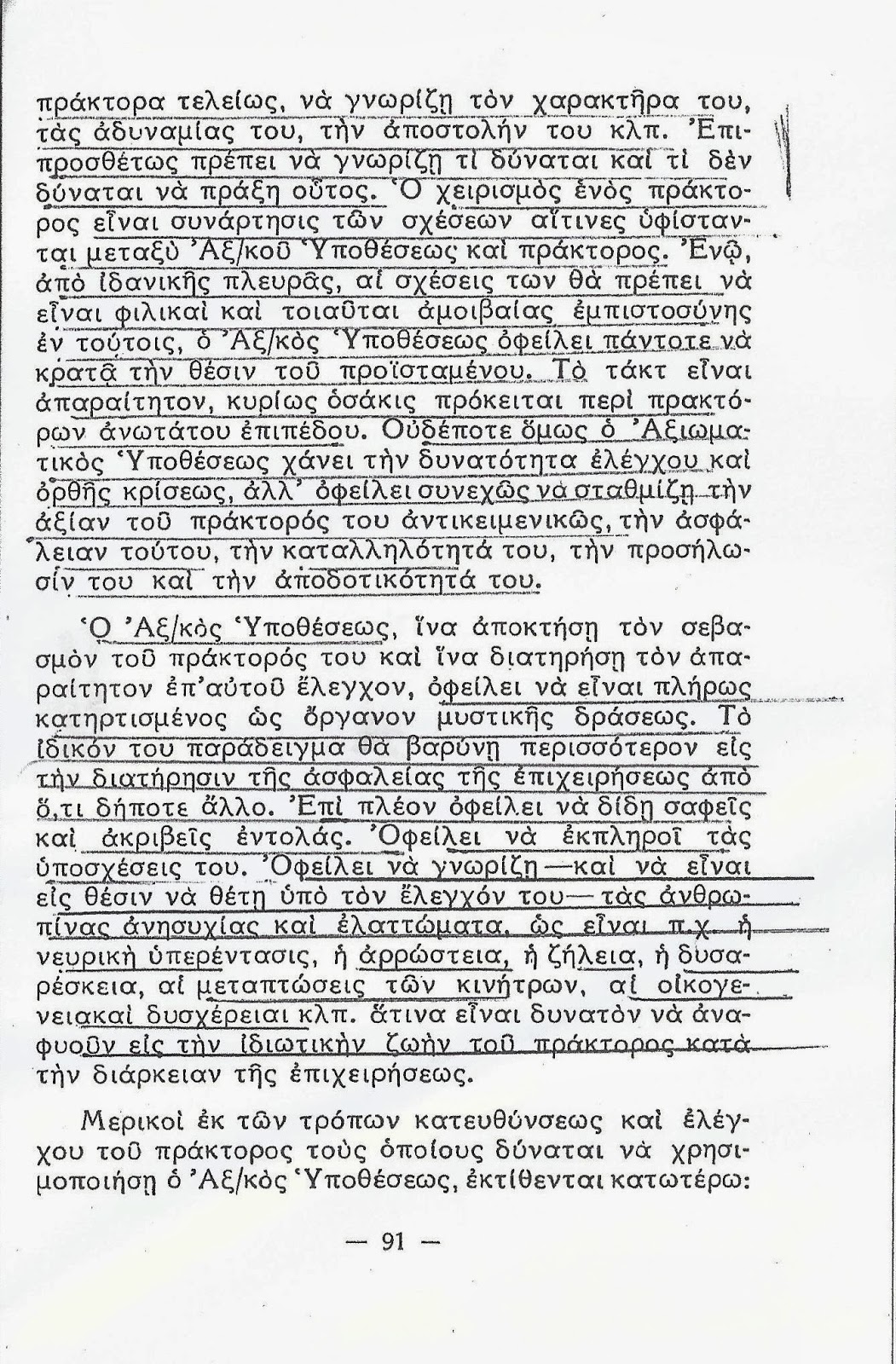 GREEK AMERICAN NEWS AGENCY: ΕΘΝΙΚΗ ΥΠΗΡΕΣΙΑ ΠΛΗΡΟΦΟΡΙΩΝ / ΚΕΝΤΡΙΚΗ ...