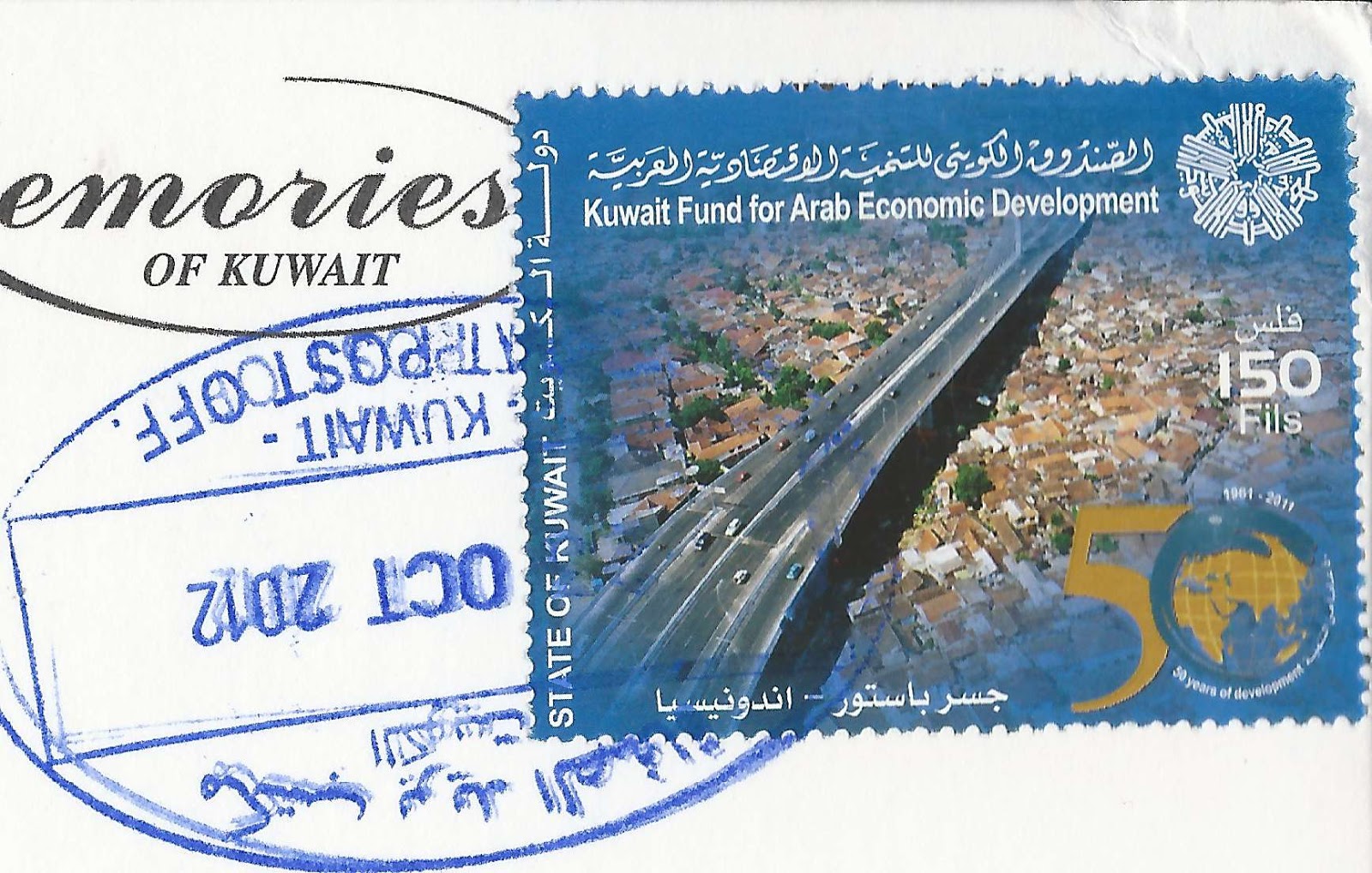 A Journey of Postcards: The Kuwait Towers