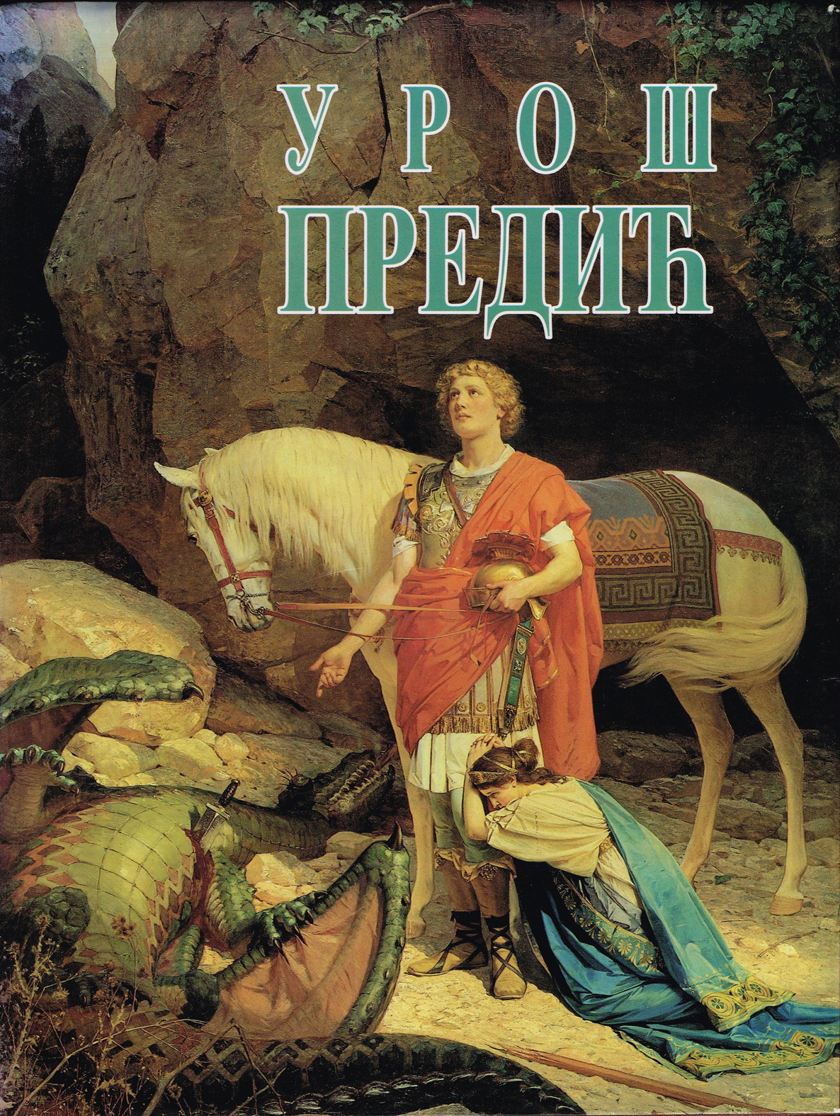 PETAR MESELDŽIJA ART: Uroš Predić (Orlovat 1857 – Belgrade 1953)