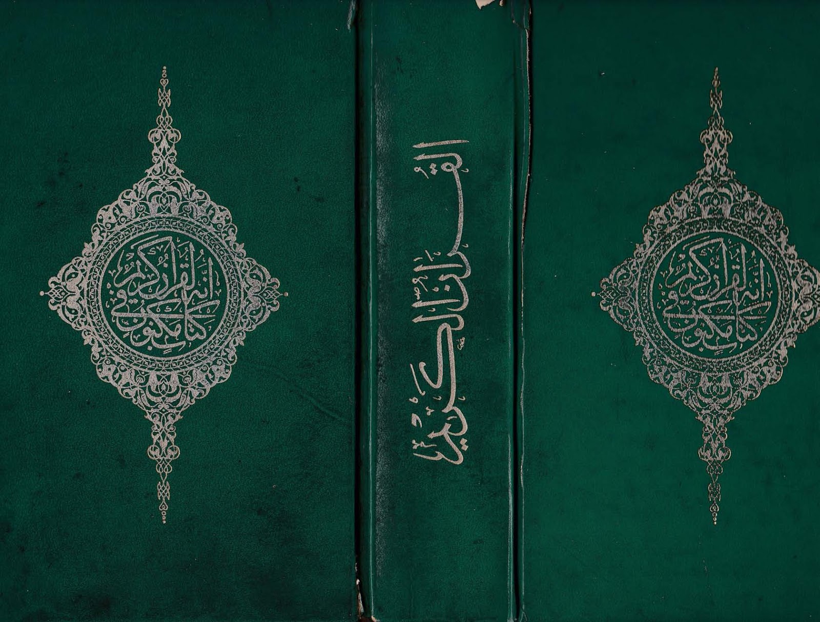 Saqafah Quraniyah : MENGENAL MUSHAF STANDAR TURKI atau MUSHAF AUQOF BAGHDAD