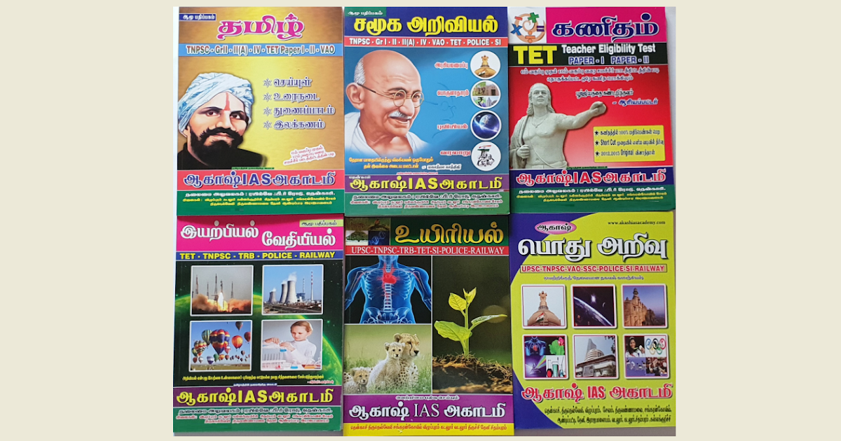 Kalvisolai - No 1 Educational Website in Tamil Nadu