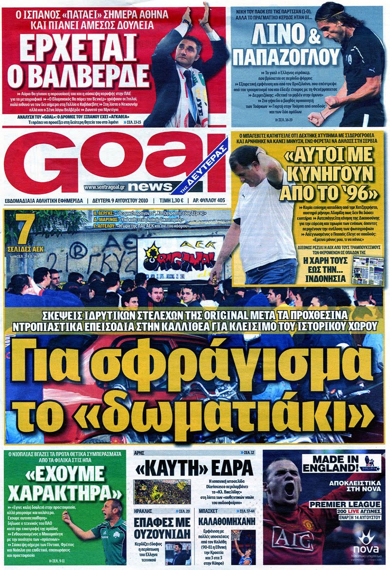 ΤΑ ΚΟΥΡΕΛΙΑ ΤΡΑΓΟΥΔΑΝΕ ΑΚΟΜΑ