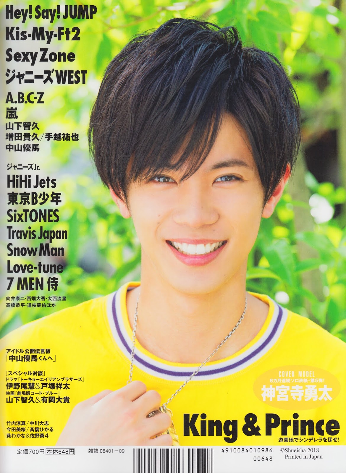 King's Arrow: Myojo 2018年9月号