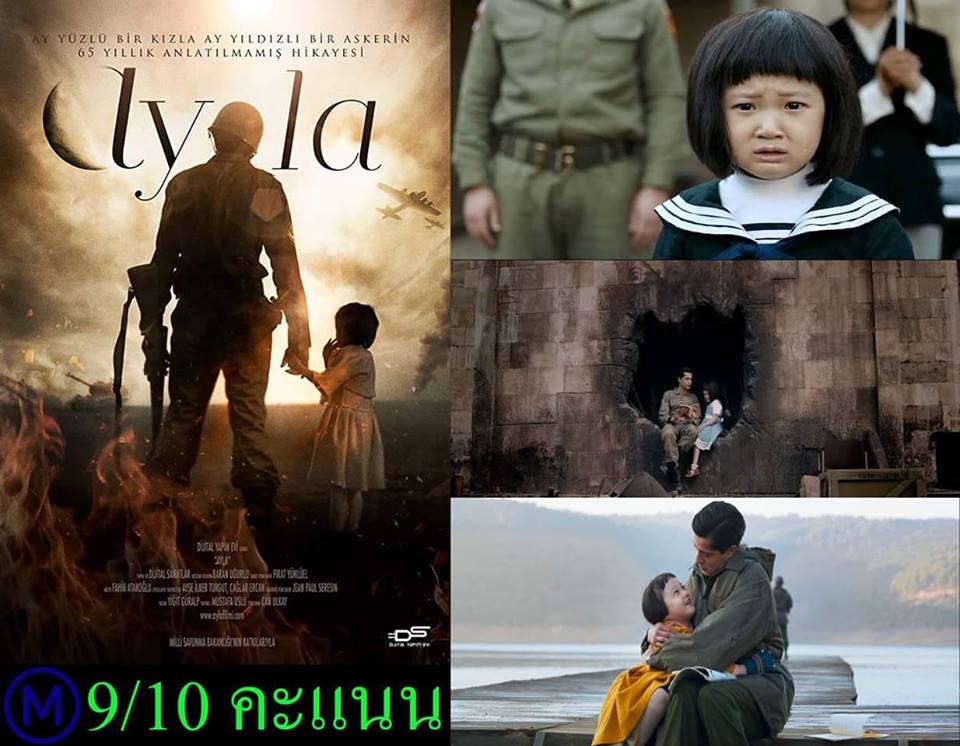All in Movie - TH: Ayla: The Daughter of War (2017) อัยลา เด็กหญิงจากสงคราม