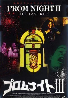 The Bloody Pit of Horror: Prom Night III: The Last Kiss (1990)