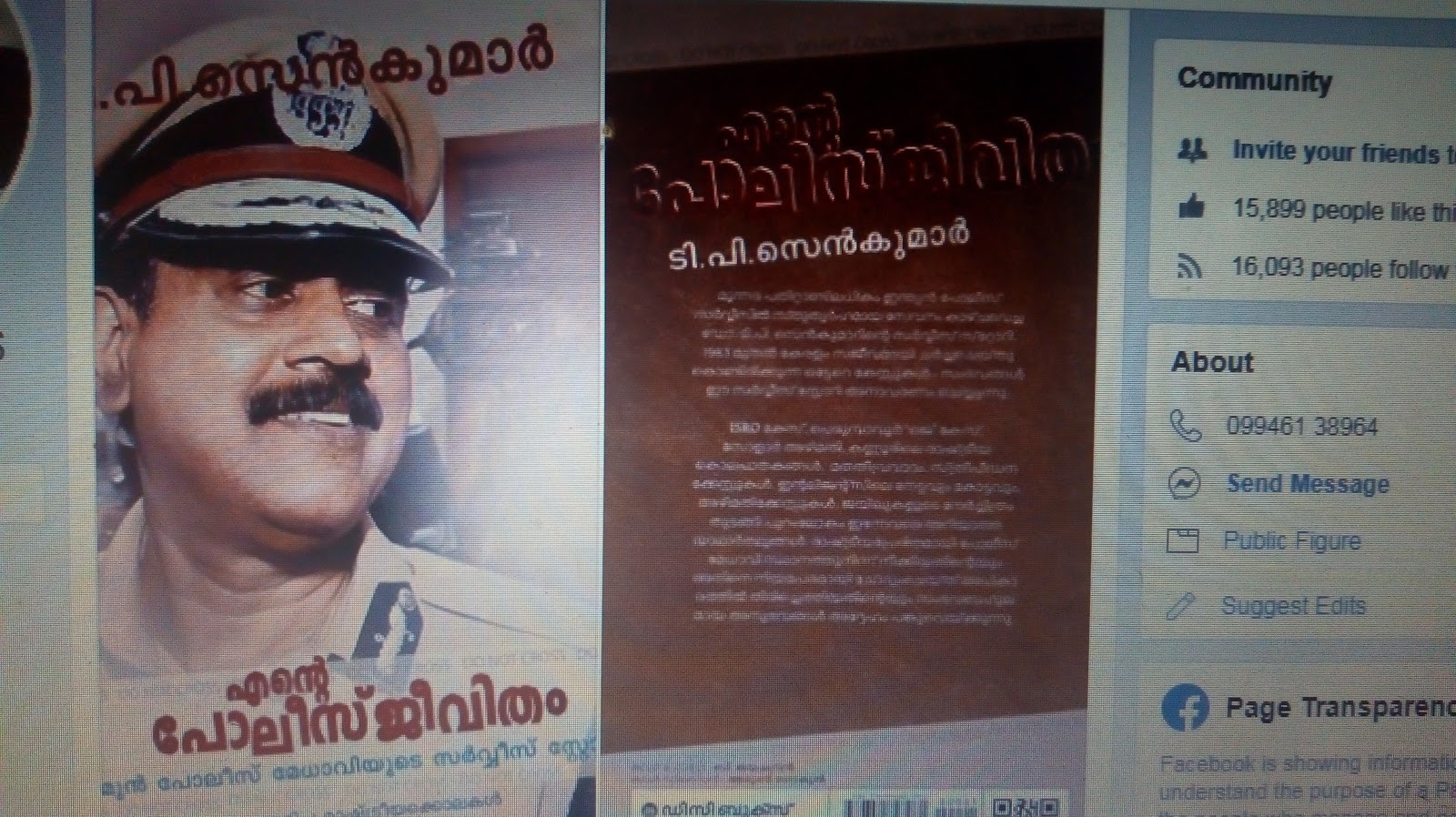 EZHAVA INTERNATIONAL: MY STORY: Former state police chief TP Senkumar ...