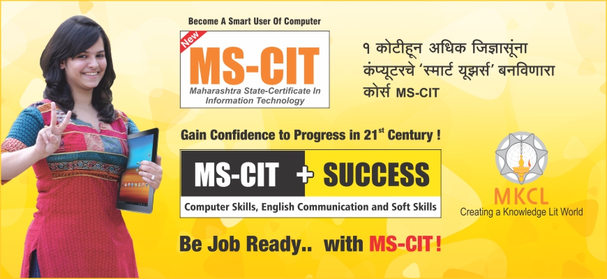 Siddhivinayak Computer: MSCIT