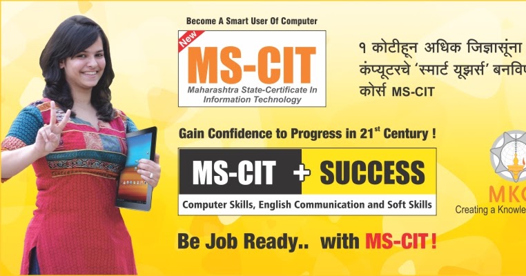 Siddhivinayak Computer: MSCIT