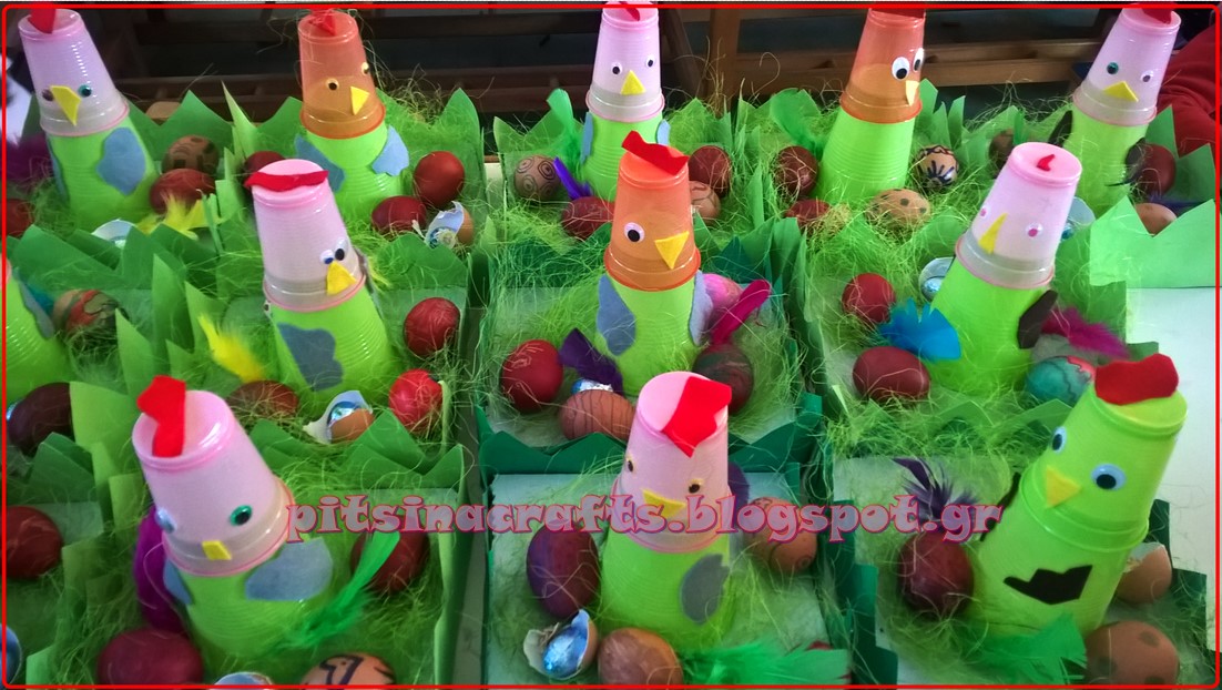 Pitsina Περήφανη Νηπιαγωγός Greek kindergarten teacher: ΠΑΣΧΑΛΙΝΑ ΚΑΛΑΘΑΚΙΑ