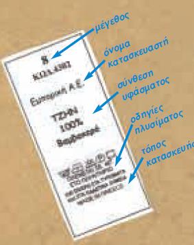 Εγκύκλιος Παιδεία: ΟΙ ΣΥΣΚΕΥΑΣΙΕΣ ΜΑΣ ΠΛΗΡΟΦΟΡΟΥΝ