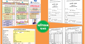 Parinam Patrak (Std- 6 To 8)v 5.0 In Excel Format.