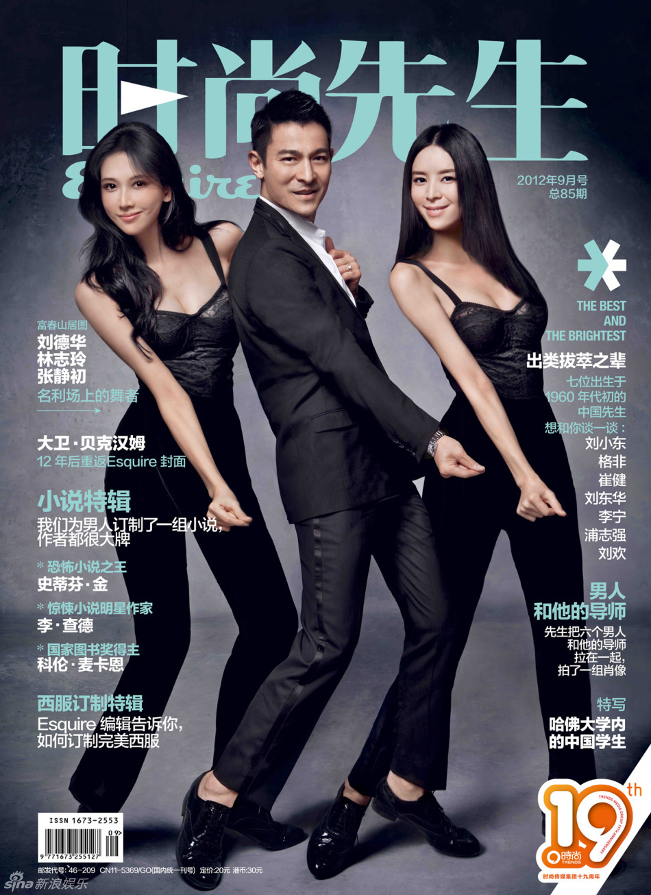 China Entertainment News: Andy Lau, Lin Chi-ling and Zhang Jingchu ...