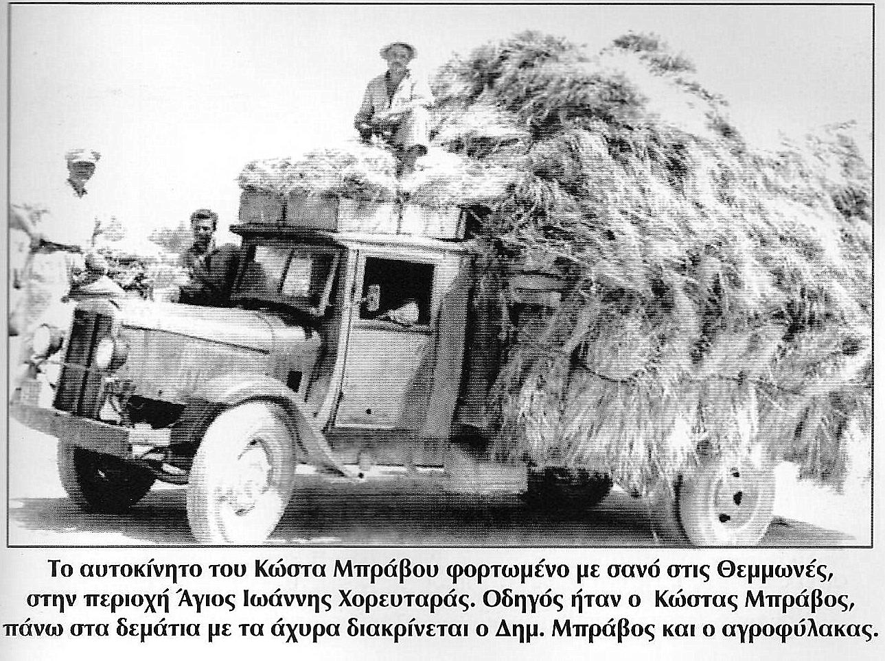 ΑΛΩΝΙΣΤΡΑ & ΘΕΜΜΩΝΕΣ | Ιστορία των Μεγάρων