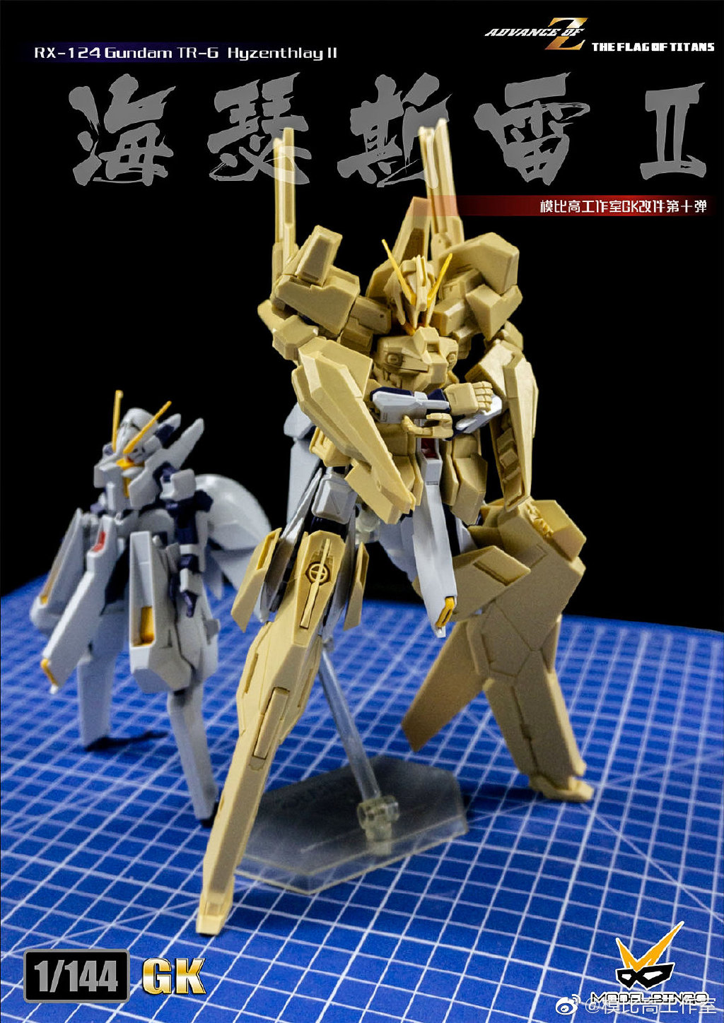 Model Bingo: 1/144 RX-124 Gundam TR-6 [Hyzenthlay II-RAH] Resin ...