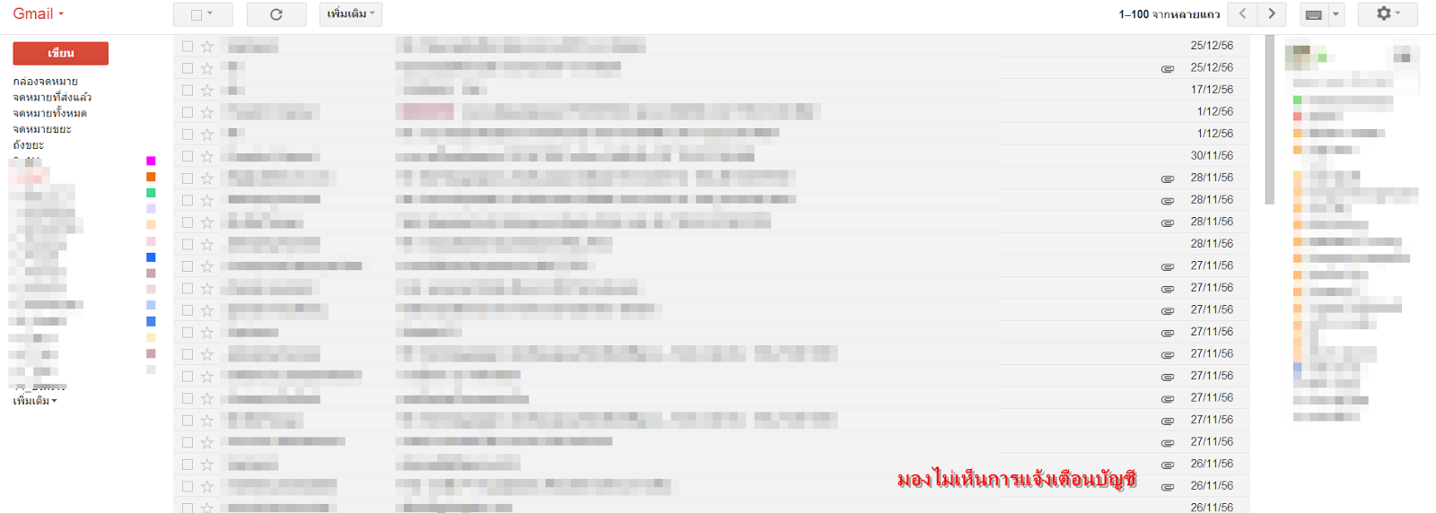 ทำไงดี G-mail ของเราใครแอบเข้าใช้เนี่ย ? | whoknown.com