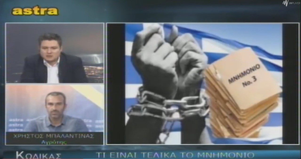 ASTRA TV -- ΜΕΛΗ ΤΟΥ ΠΟΛΙΤΙΚΟΥ ΦΟΡΕΑ ΤΟΥ ΕΘΝΟΥΣ ΤΩΝ ΕΛΛΗΝΩΝ ΣΕ ΜΕΓΑΛΕΣ ...