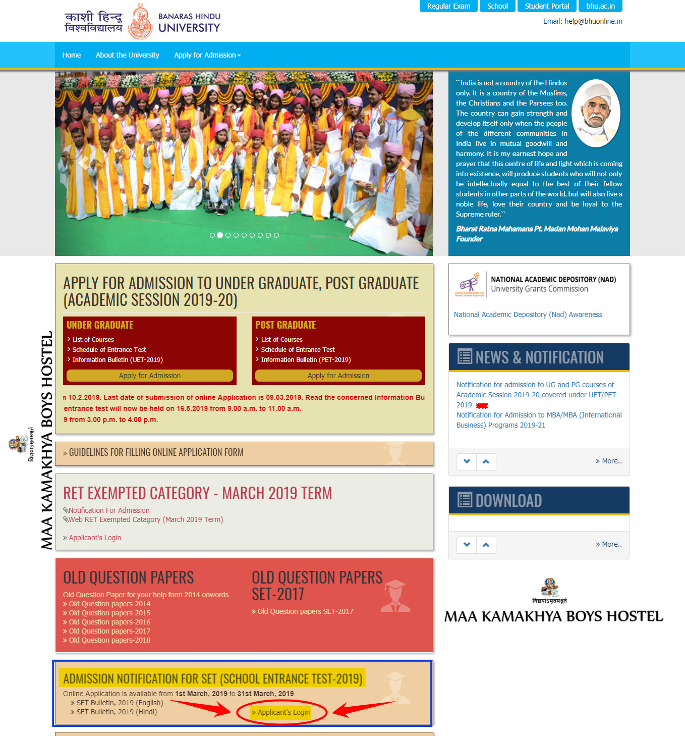 BHU SET 2019-20 - Maa Kamakhya Boys Hostel