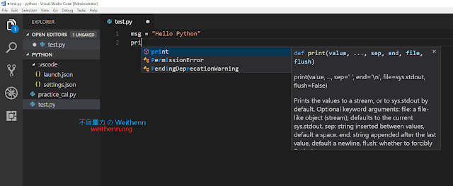 Python Journey (2) - VS Code 基本使用技巧 ~ 不自量力 の Weithenn
