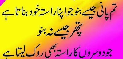 Aqwal -e- Zareen: Sunehri Batain