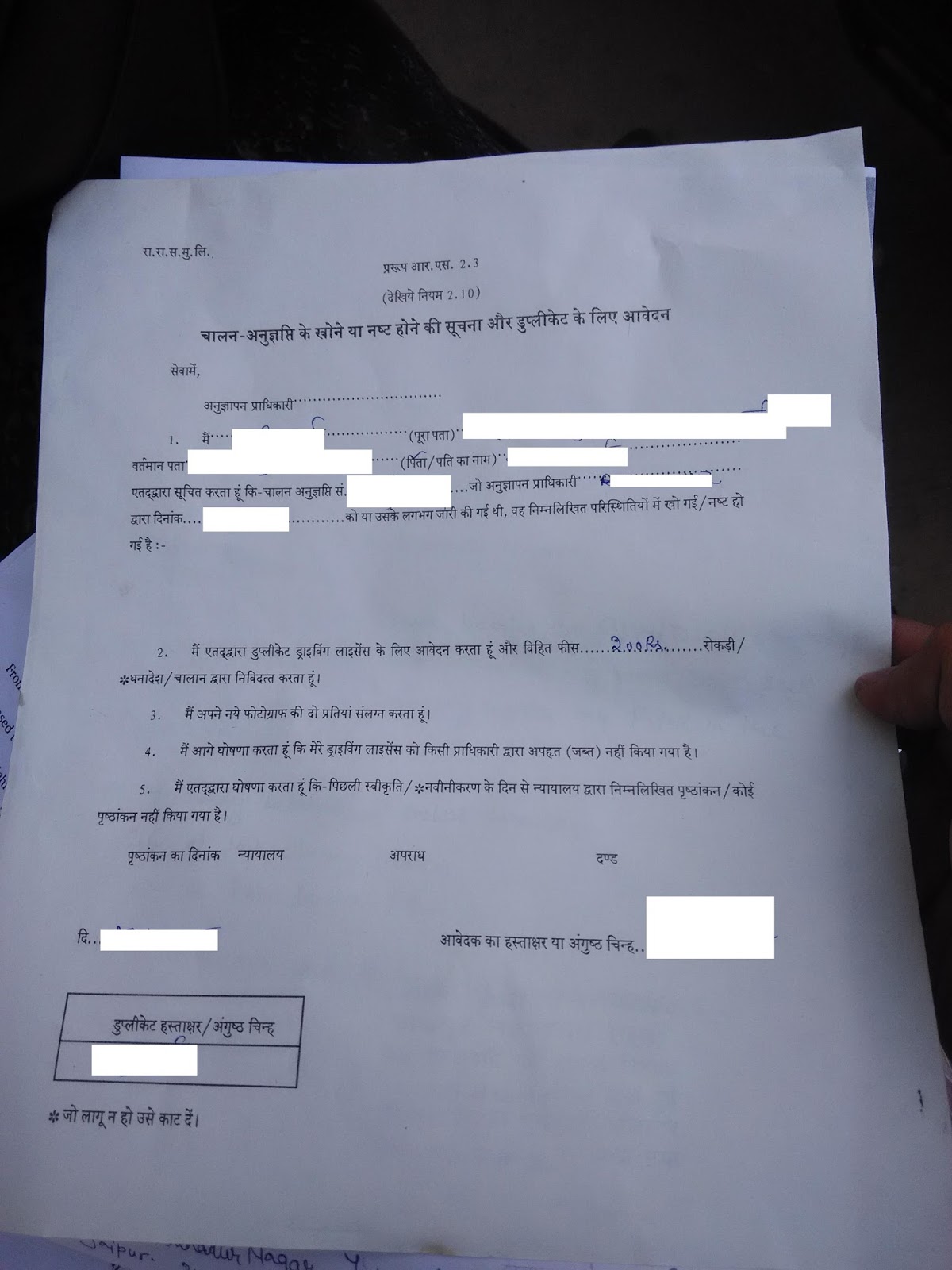 Duplicate Indian Driving License Procedure