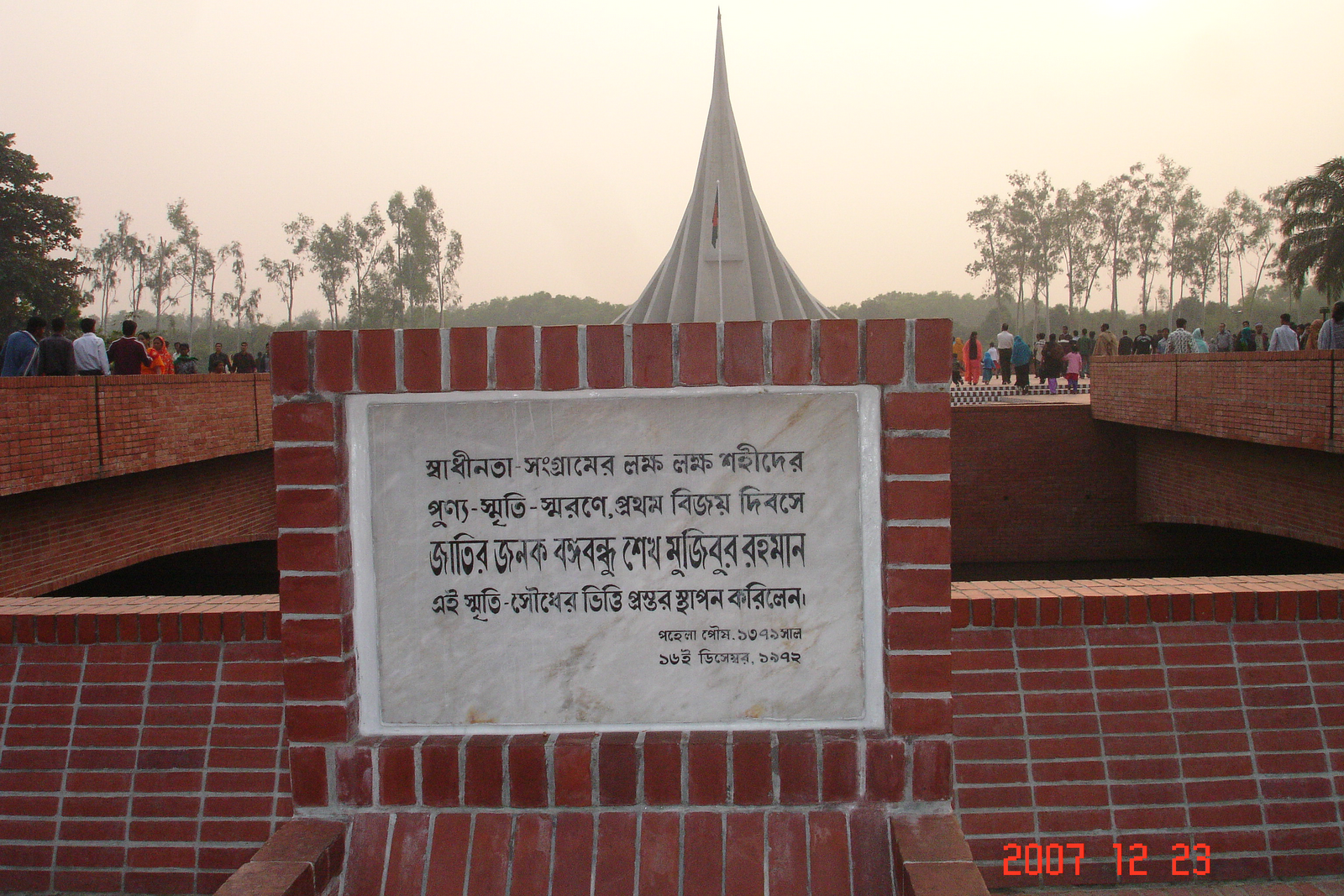 We love Our Bangladesh: National martyrs' memorial or Jatiya Sriti ...