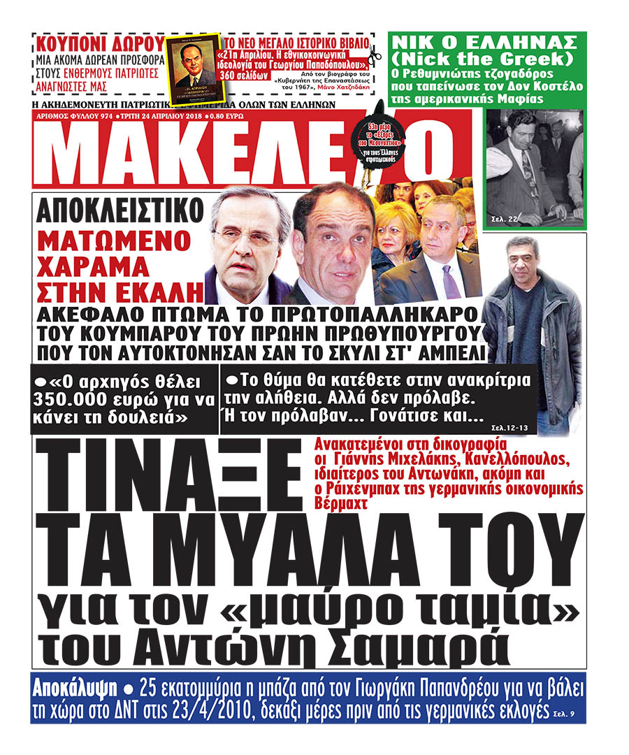 Ίχνος: Χωρίς λόγια.