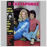 koukidaki: Ζωή Λάσκαρη
