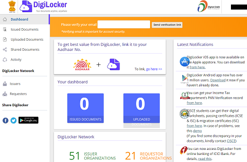 DigiLocker – Your Documents Anytime Anywhere | How to use DigiLocker