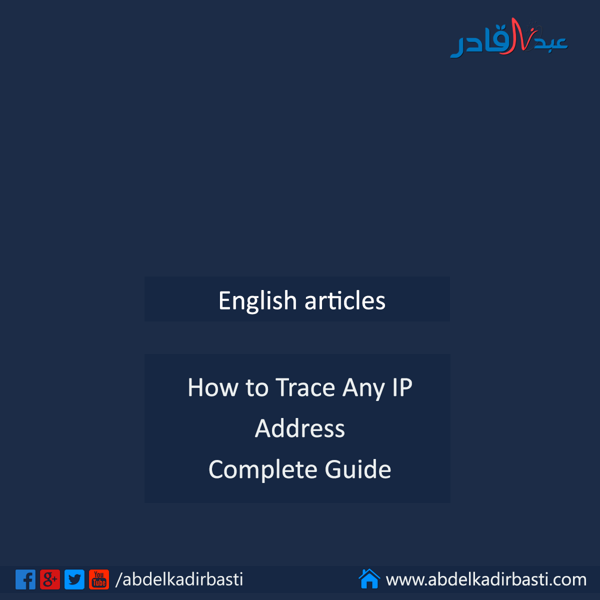 How to Trace Any IP Address Complete Guide - عبد القادر بسطي
