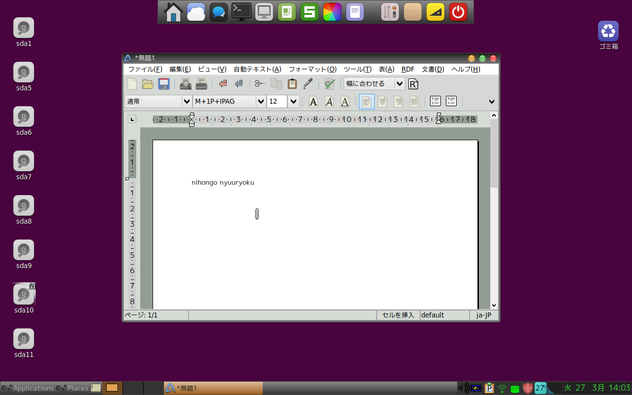 軽量Linux：Upup-Bionic-Beaver-Alphaをインストール！ : Windowsはもういらない