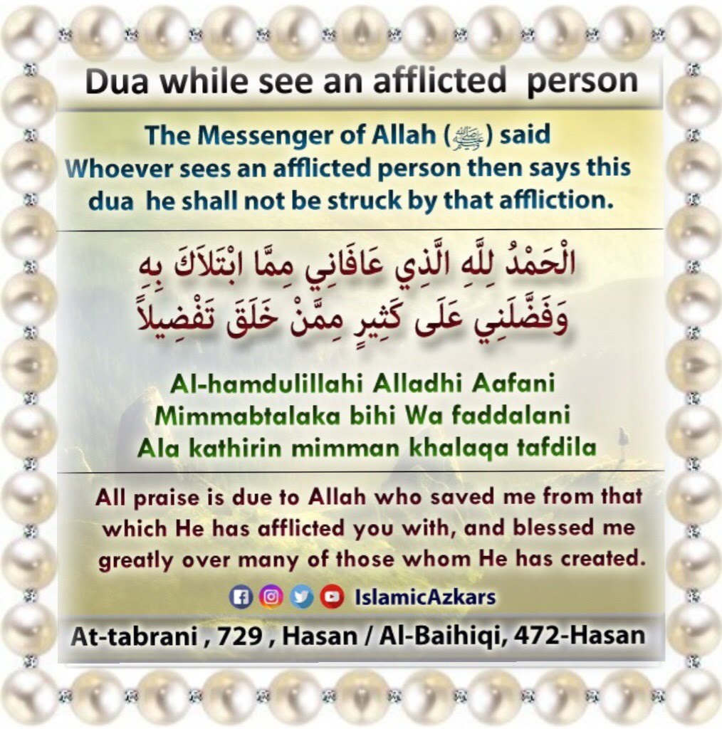Only-Quran-Hadith ( Designed Quran and Hadith ): Kisi museebat mein ... Only-Quran-Hadith ( Designed Quran and Hadith ): Kisi museebat mein ...