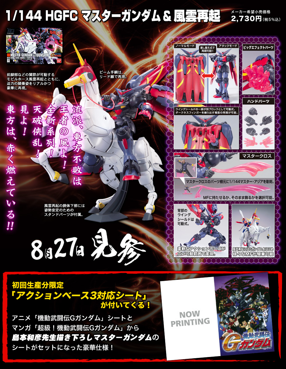 GUNDAM GUY: HGFC 1/144 GF12-050NSW Nobel Gundam [Berserker Mode ...
