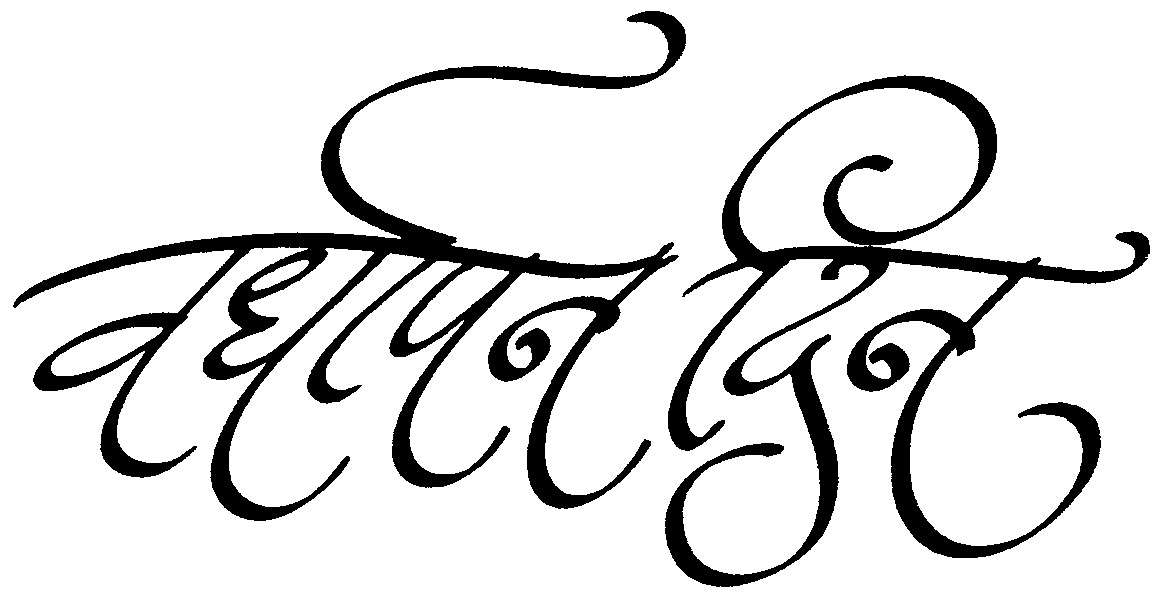 Pin Marathi Nimantran On Pinterest Sketch Coloring Page