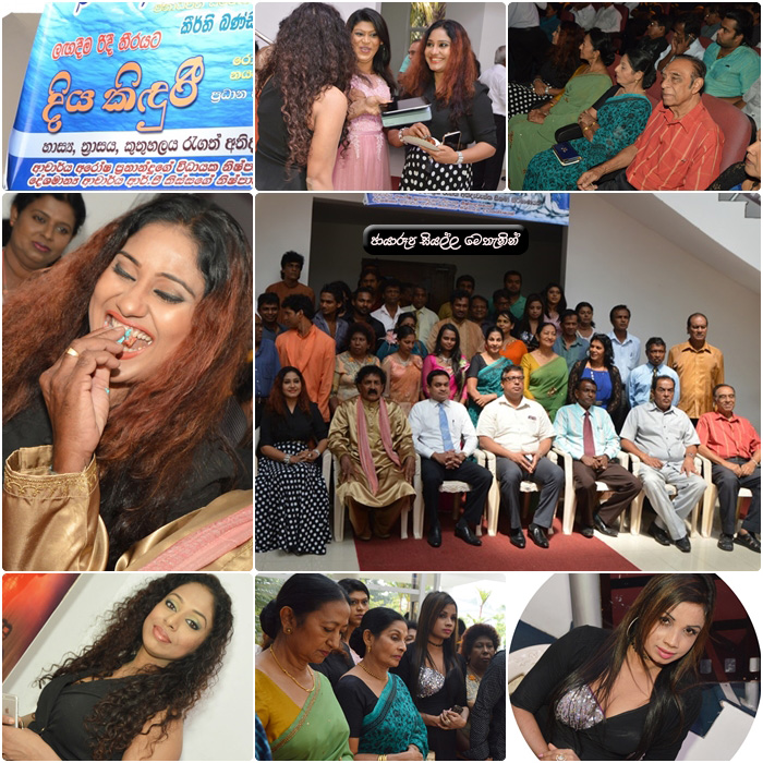 Diya Kinduri Film Muhurath Ceremony