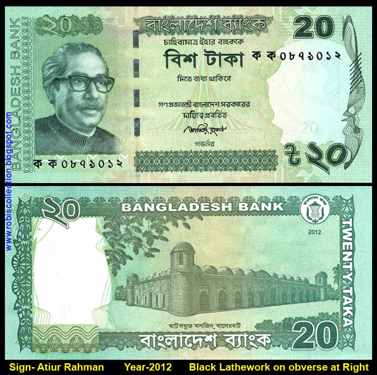 BANKNOTE OF BANGLADESH: 20 TAKA
