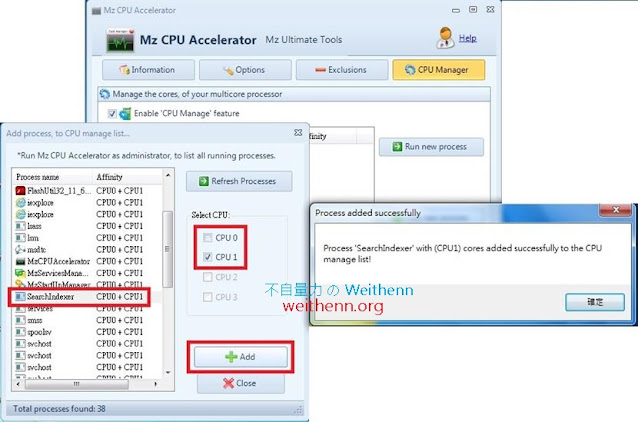 電腦主機效能不彰？ CPU 自動優化好幫手 – Mz CPU Accelerator ~ 不自量力 の Weithenn