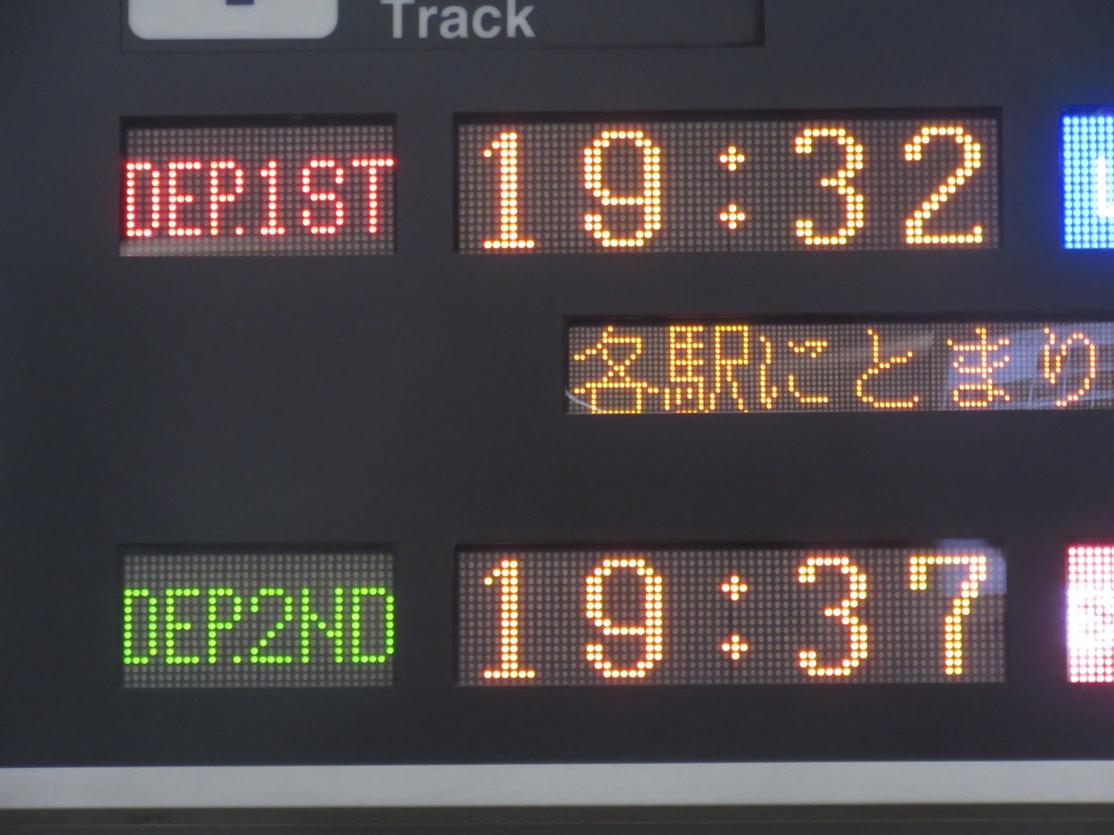 yoshi223のブログ: 近鉄 16ドットLED発車標(電光掲示板)