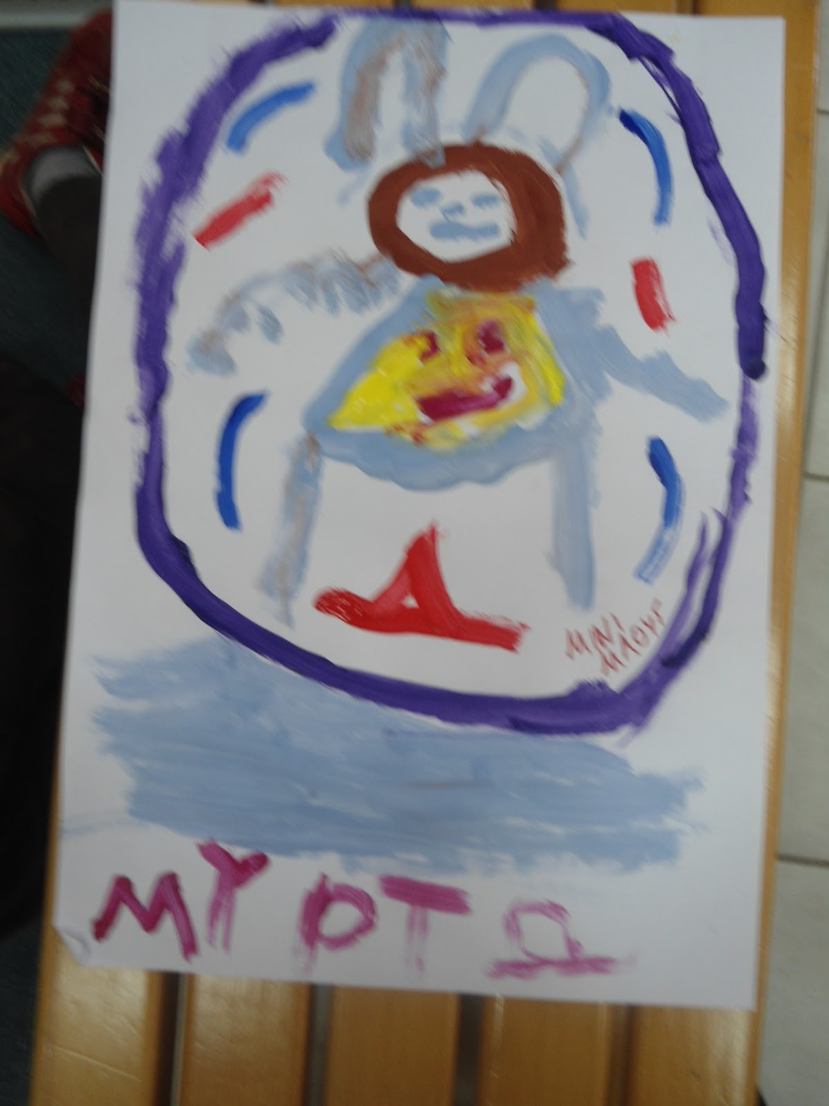 .~~kindergarten teacher ~~ΝΗΠΙΑΓΩΓΟΣ.....ΧΡΩΜΑΤΑ ΚΑΙ ΑΡΩΜΑΤΑ ...
