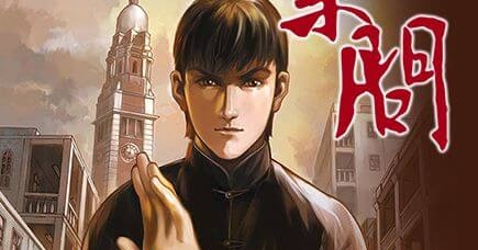 [PDF][Cartoon] IP MAN ยิปมัน ยอดกังฟูสู้ยิบตา | ดาวน์โหลดอ่านการ์ตูน PDF