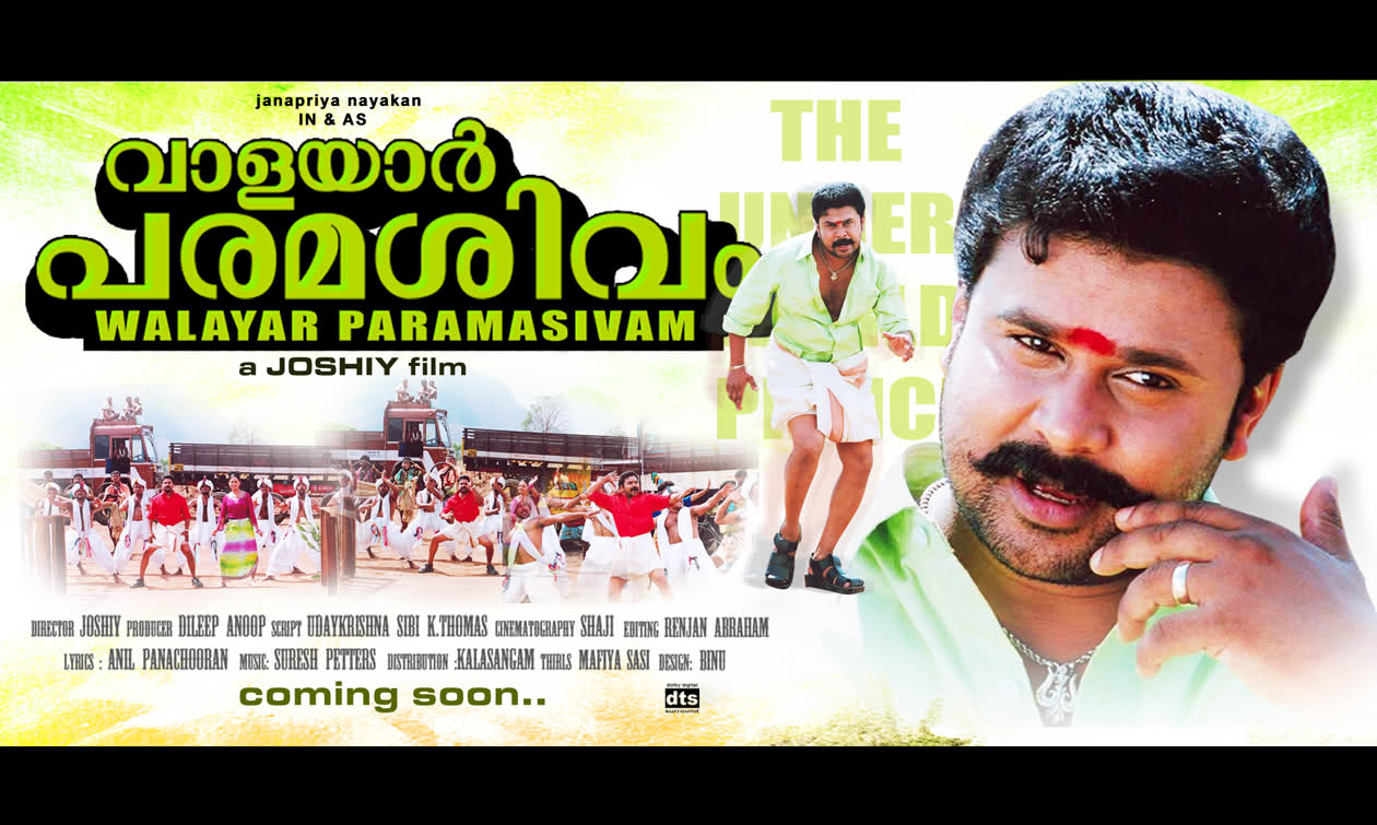 dileep coming movie valayar paramashivam |Dileep Photos