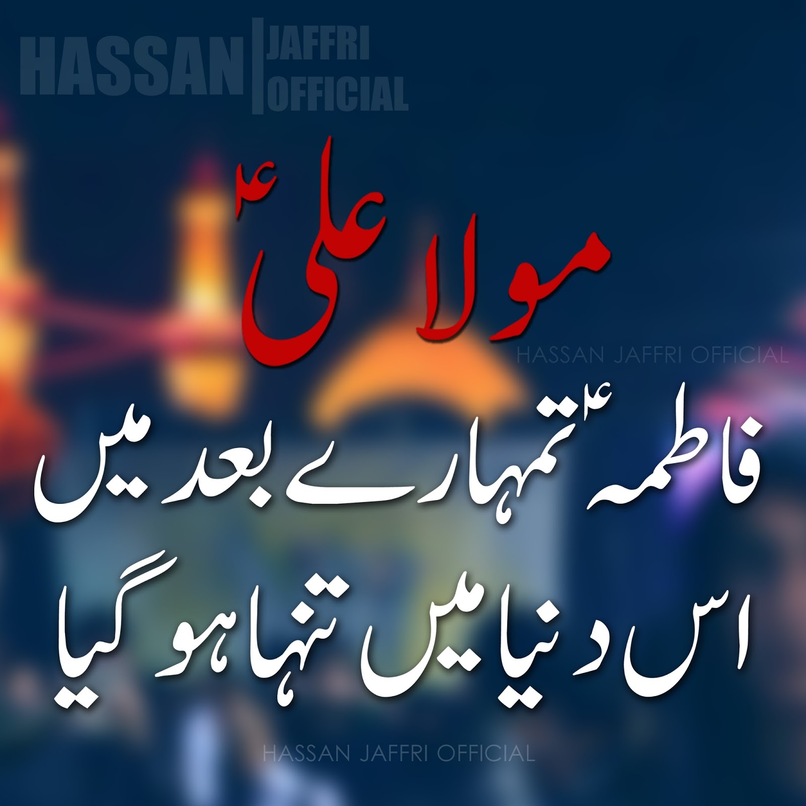 AQWAL-E-MASOOMEN (a.s) | FREE ISLAMIC STUFF | NOHAY: AQWAL BIBI FATIMA S.A