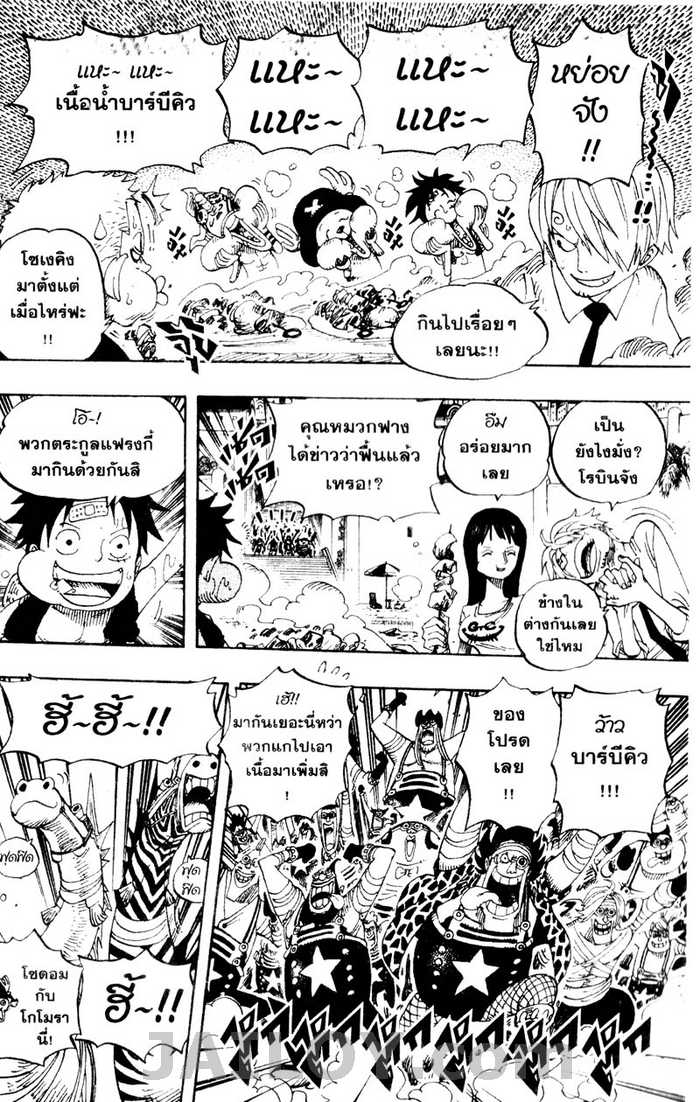 Manga Thai WoW: One Piece เล่ม 45 : ตอนที่ 431 - ตอนที่ 440